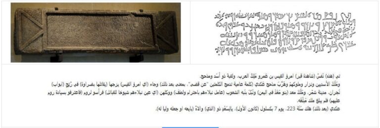 الخط النبطي القنطرة الانتقالية بين الأبجدية الآرامية والعربية - موقع ...